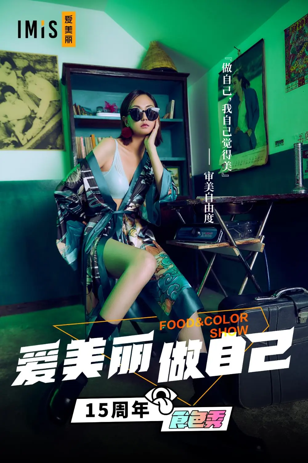 爱美丽IMIS-Aimer爱慕官方商城