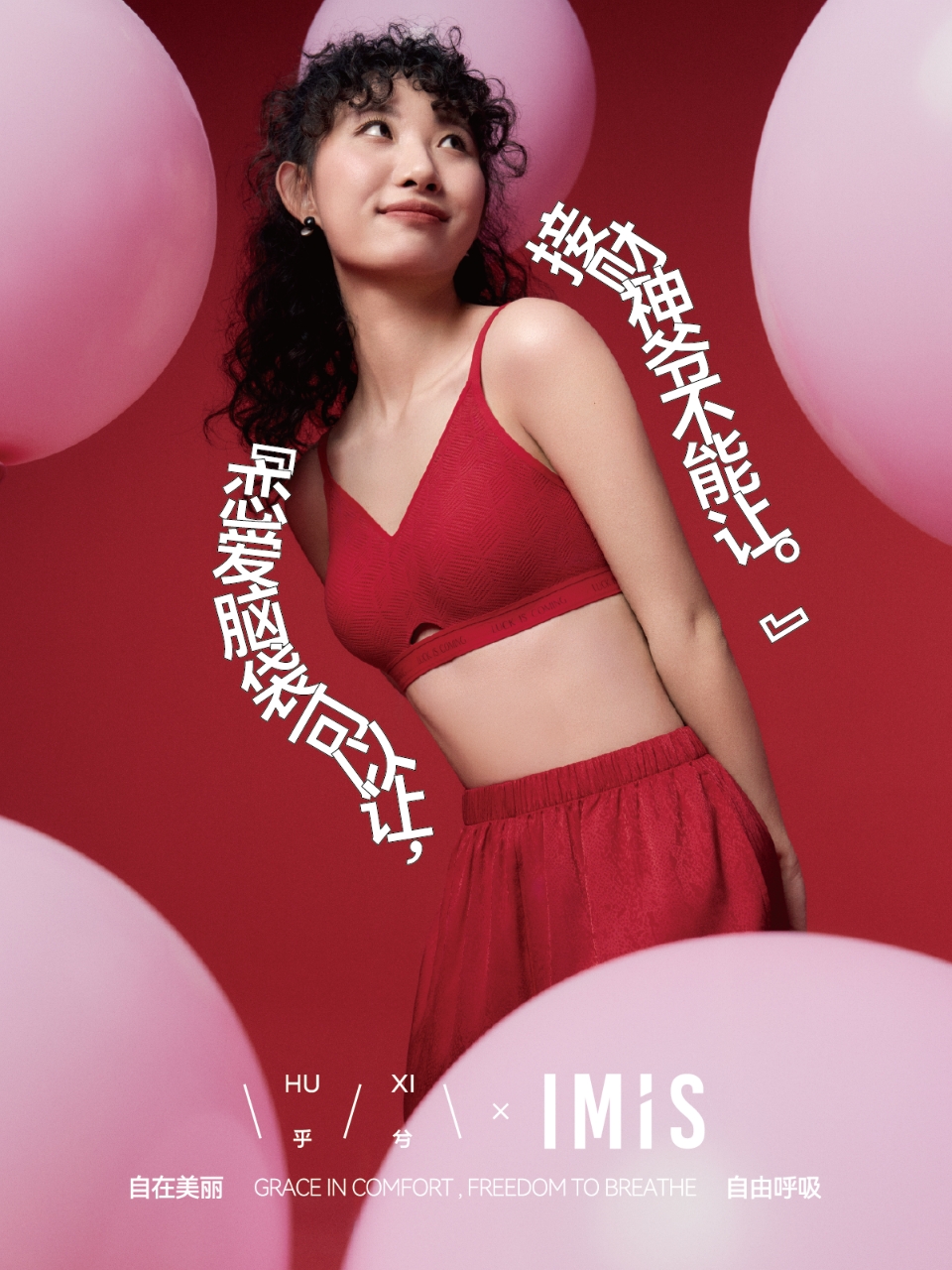 爱美丽IMIS-Aimer爱慕官方商城