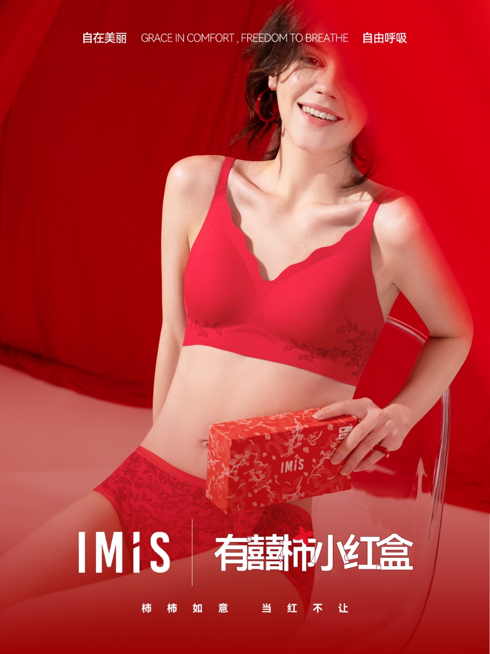 爱美丽IMIS-Aimer爱慕官方商城