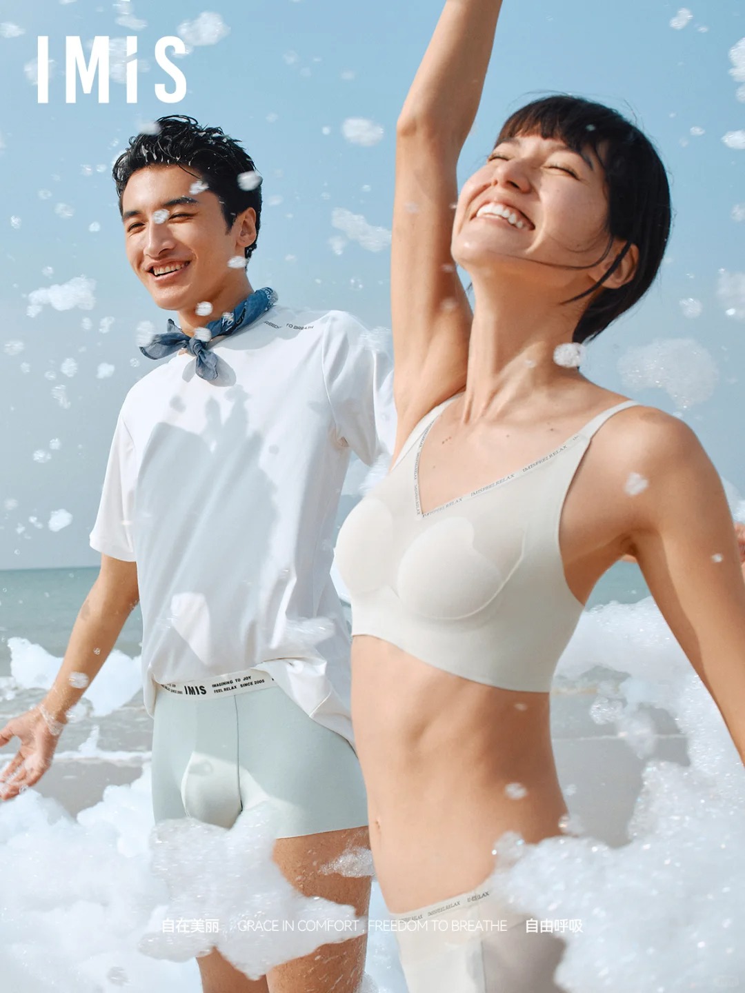 爱美丽IMIS-Aimer爱慕官方商城